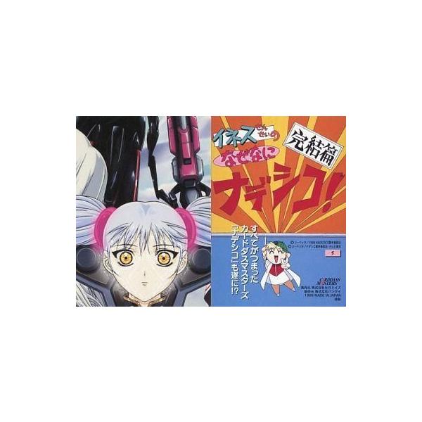 商品名：中古アニメ系トレカ 5：ナインパズル 5of9アニメ系トレカ/タイトルパズルカード/カードダスマスターズ 機動戦艦ナデシコ5分類：タイトルパズルカード分類：タイトルパズルカード used0130_tradingcard