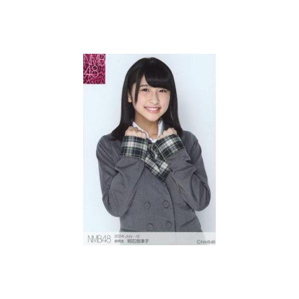 商品名：中古生写真(AKB48・SKE48) 明石奈津子/2014.July-rd ランダム生写真生写真(AKB48・SKE48)/アイドル/NMB48