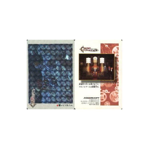 商品名：中古アニメ系トレカ [プリズム(四角)]：輝くペンダントアニメ系トレカ/プリズム(四角)/SFC「クロノ・トリガー」予約特典カードレア度：プリズム(四角)SFC「クロノ・トリガー」予約特典カードused0130_tradingcard