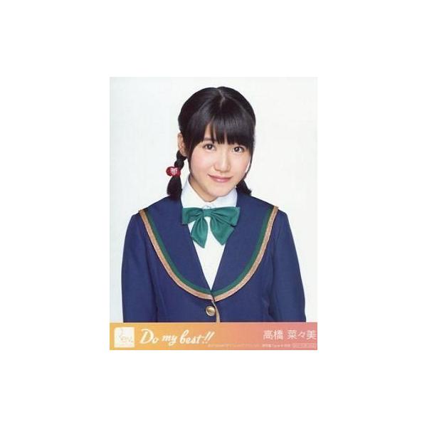 商品名：中古生写真(女性) Rev.from DVL/高橋菜々美/CD「Do my best!!」通常盤 Type-B 特典生写真(女性)/アイドル/Rev.from DVL