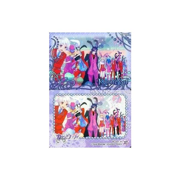 商品名：中古アニメ系トレカ 27 ： SP Card-21 Karnevalアニメ系トレカ/スペシャルカード/カーニヴァル トレーディングカード分類：スペシャルカード used0130_tradingcard