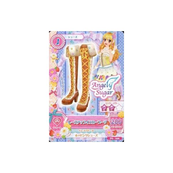 商品名：中古アイカツDCD PG-058：レースアップイエローブーツ/星宮いちごアイカツDCD/シューズ/Angely Sugar/キュート/「アイカツフォンスマート」付属分類：シューズ分類：シューズ used0130_tradingcard