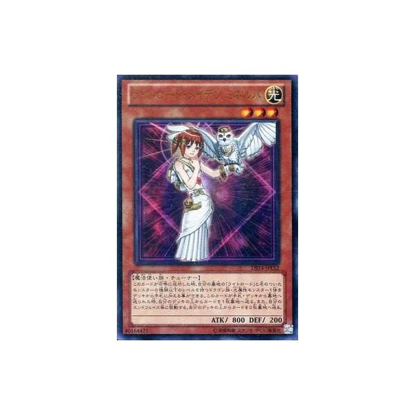 商品名：中古遊戯王 DS14-JPLS2[UR]：ライトロード・メイデン ミネルバ遊戯王/UR/効果モンスター/デュエリストセット Ver.ライトロード・ジャッジメント分類：効果モンスター/レア度：URシリーズ：デュエリストセット Ver....