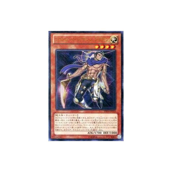 商品名：中古遊戯王 DS14-JPLS3[UR]：ライトロード・アサシン ライデン遊戯王/UR/効果モンスター/デュエリストセット Ver.ライトロード・ジャッジメント分類：効果モンスター/レア度：URシリーズ：デュエリストセット Ver....