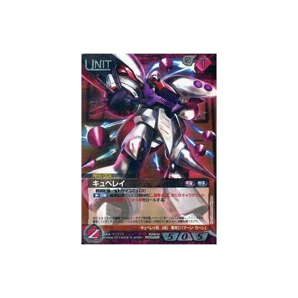 商品名：中古ガンダムウォー 02A/U RD026R[R]：(Gメタル)キュベレイガンダムウォー/R/赤/BASED BOOSTER PACK「サイクルA」分類：赤/レア度：R分類：赤/レア度：R used0130_tradingcard