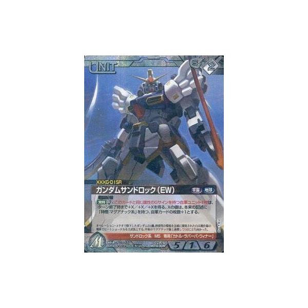 商品名：中古ガンダムウォー 02A/U WT030R[R]：(Gメタル)ガンダムサンドロック(EW)ガンダムウォー/R/白/BASED BOOSTER PACK「サイクルA」分類：白/レア度：R分類：白/レア度：R used0130_tra...