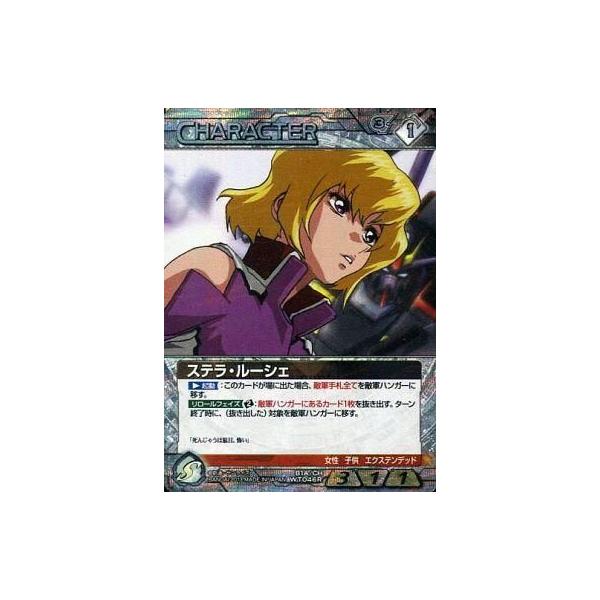 商品名：中古ガンダムウォー B1A/CH WT046R[R]：ステラ・ルーシェガンダムウォー/R/白/BASED BOOSTER PACK「サイクルA」分類：白/レア度：R分類：白/レア度：R used0130_tradingcard