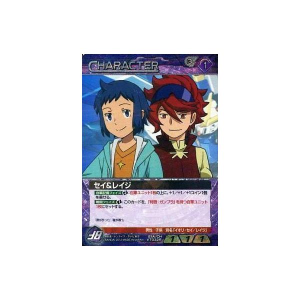 商品名：中古ガンダムウォー B1A/CH VT032R[R]：セイ＆レイジガンダムウォー/R/紫/BASED BOOSTER PACK「サイクルA」分類：紫/レア度：R分類：紫/レア度：R used0130_tradingcard