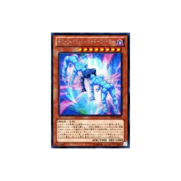 ギミックパペットシャドーフィーラーの通販価格と最安値