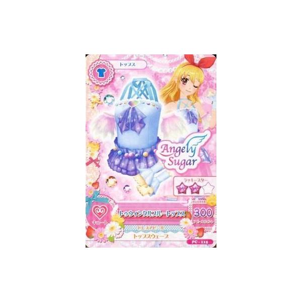 商品名：中古アイカツDCD PC-115：トゥインクルブルートップス/星宮いちごアイカツDCD/トップス/Angely Sugar/キュート/アイカツ!チョコポップアイスバー分類：トップス分類：トップス used0130_tradingcard