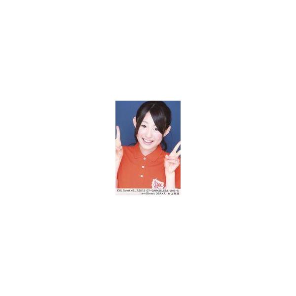 商品名：中古生写真(女性) w-Street OSAKA/村上来渚/iDOL Street×B.L.T.2012 07-DARKBLUE52/246-C生写真(女性)/アイドル/w-Street OSAKA