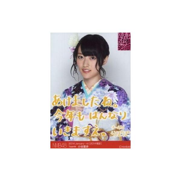 商品名：中古生写真(AKB48・SKE48) 小谷里歩/2014.January-rd [2014 福袋]生写真(AKB48・SKE48)/アイドル/NMB48