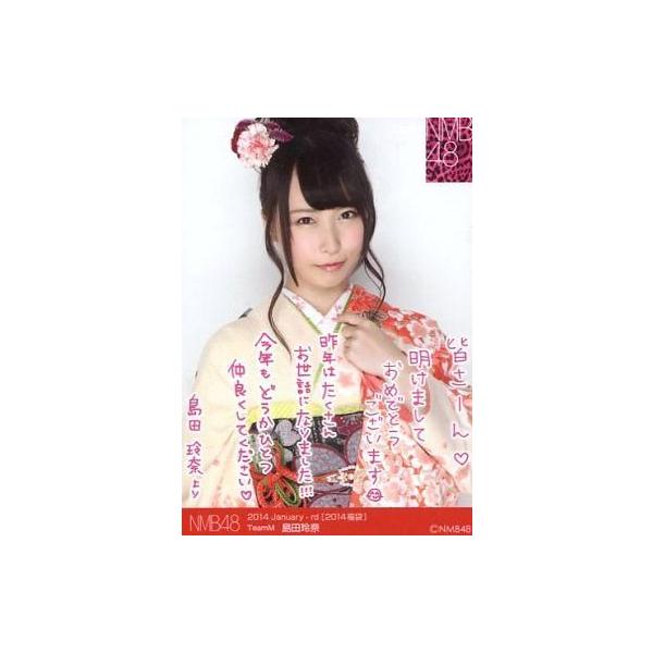 商品名：中古生写真(AKB48・SKE48) 島田玲奈/2014.January-rd [2014 福袋]生写真(AKB48・SKE48)/アイドル/NMB48