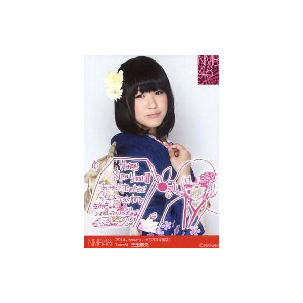 商品名：中古生写真(AKB48・SKE48) 三田麻央/2014.January-rd [2014 福袋]生写真(AKB48・SKE48)/アイドル/NMB48