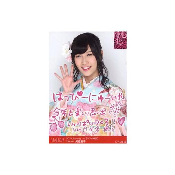 商品名：中古生写真(AKB48・SKE48) 矢倉楓子/2014.January-rd [2014 福袋]生写真(AKB48・SKE48)/アイドル/NMB48