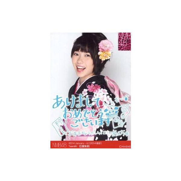 商品名：中古生写真(AKB48・SKE48) 石塚朱莉/2014.January-rd [2014 福袋]生写真(AKB48・SKE48)/アイドル/NMB48