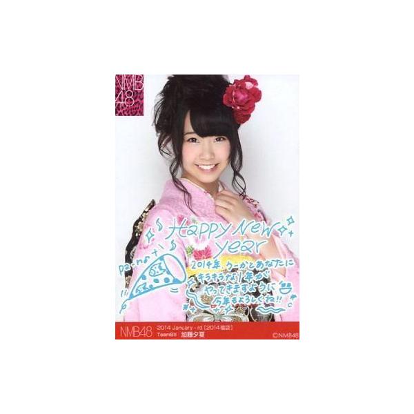 商品名：中古生写真(AKB48・SKE48) 加藤夕夏/2014.January-rd [2014 福袋]生写真(AKB48・SKE48)/アイドル/NMB48