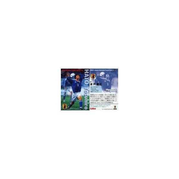 商品名：中古スポーツ IN-22 [PLAYING TIME BEST11カード] ： 波戸康広スポーツ/PLAYING TIME BEST11カード/サッカー日本代表チームチップス2002第2弾分類：横浜F・マリノス/レア度：PLAYIN...