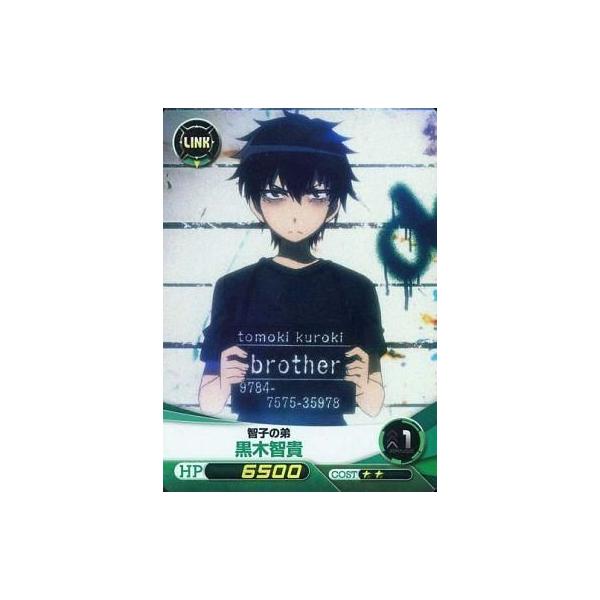 商品名：中古ファイブクロス WM05-009[R]：[コード保証無し]黒木智貴ファイブクロス/R/緑/ブースターパック 私がモテないのはどう考えてもお前らが悪い![FQ-BP04]分類：緑/レア度：Rシリーズ：ブースターパック 私がモテない...