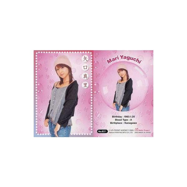 商品名：中古コレクションカード(ハロプロ) No.621：モーニング娘。/矢口真里/2005 Hello!Project Official Shop 限定トレカコレクションカード(ハロプロ)/2005 Hello!Project Offic...