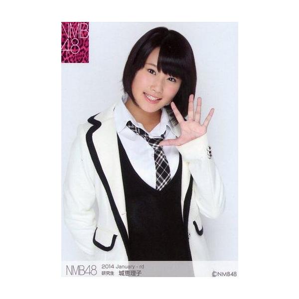 商品名：中古生写真(AKB48・SKE48) 城恵理子/2014.January-rd ランダム生写真生写真(AKB48・SKE48)/アイドル/NMB48