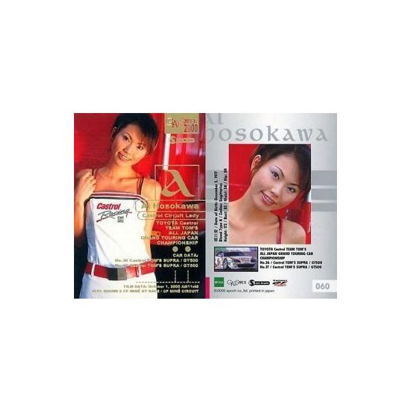 商品名：中古コレクションカード(女性) 060 ： 細川愛/レギュラーカード(金箔押し)/GALS PARADISE CARDS 2000 Super Graphic COLLECTOR’S SETコレクションカード(女性)/GALS PA...