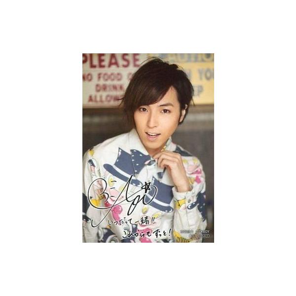 商品名：中古生写真(男性) 蒼井翔太/印刷サイン・コメント入り/CD「Virginal」アニメイト特典ブロマイド生写真(男性)/歌手