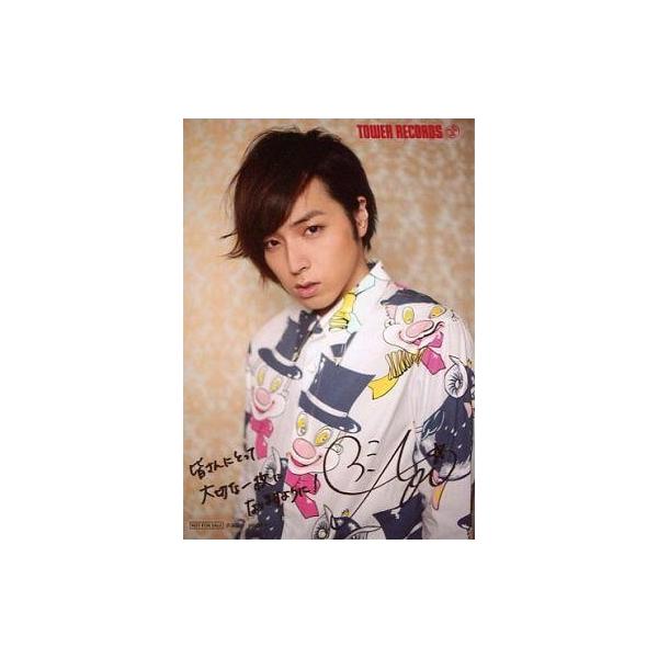 商品名：中古生写真(男性) 蒼井翔太/印刷サイン・コメント入り/CD「Virginal」タワーレコード特典ブロマイド生写真(男性)/歌手