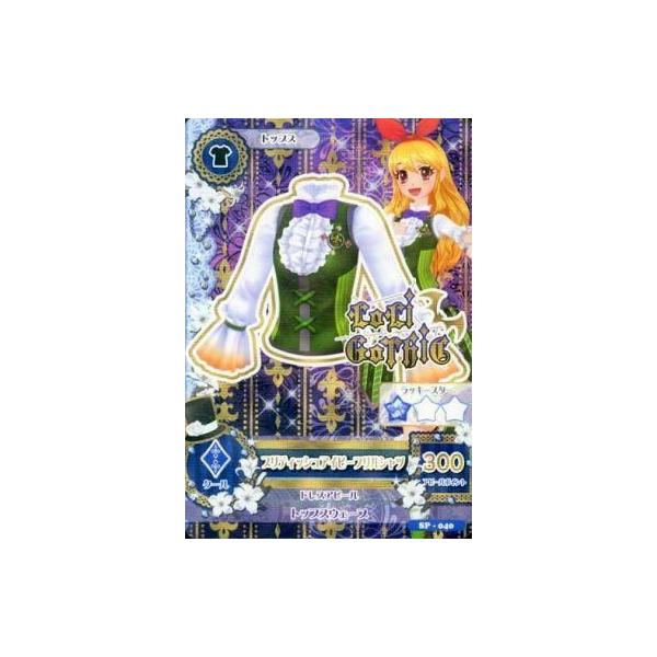 商品名：中古アイカツDCD SP-040：ブリティッシュアイビーフリルシャツ/星宮いちごアイカツDCD/トップス/LoLi GoThiC/クール/アイカツ!ロリゴシックコレクション分類：トップス分類：トップス ※こちらの商品は、トレーディン...