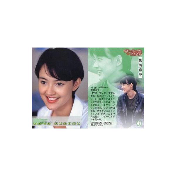 商品名：中古コレクションカード(女性) 2 ： 黒須麻耶/レギュラーカード/ブギーポップは笑わない ‐Boogiepop and Others‐コレクションカード(女性)/ブギーポップは笑わない ‐Boogiepop and Others‐...