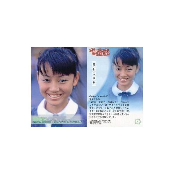 商品名：中古コレクションカード(女性) 7[レギュラーカード]：黒石えりか/レギュラーカード/ブギーポップは笑わない ‐Boogiepop and Others‐コレクションカード(女性)/ブギーポップは笑わない ‐Boogiepop an...