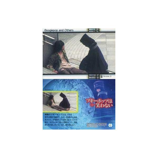 商品名：中古コレクションカード(女性) Scene.2 29[ストーリーカード]：雑踏のブギーポップとエコーズ/ストーリーカード/ブギーポップは笑わない ‐Boogiepop and Others‐コレクションカード(女性)/ブギーポップは...