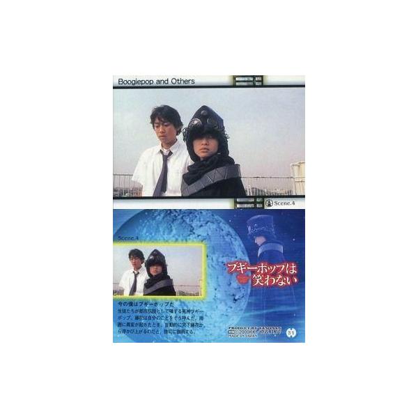 商品名：中古コレクションカード(女性) Scene.4 31[ストーリーカード]：今の僕はブギーポップだ/ストーリーカード/ブギーポップは笑わない ‐Boogiepop and Others‐コレクションカード(女性)/ブギーポップは笑わな...