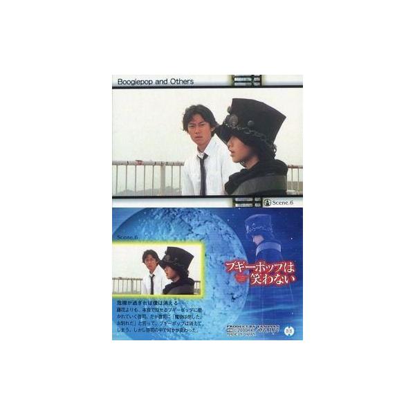 商品名：中古コレクションカード(女性) Scene.6 33 ： 危険が過ぎれば僕は消える・・・・・・/ストーリーカード/ブギーポップは笑わない ‐Boogiepop and Others‐コレクションカード(女性)/ブギーポップは笑わない...