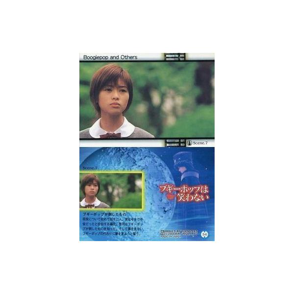 商品名：中古コレクションカード(女性) Scene.7 34[ストーリーカード]：ブギーポップが倒したもの/ストーリーカード/ブギーポップは笑わない ‐Boogiepop and Others‐コレクションカード(女性)/ブギーポップは笑わ...