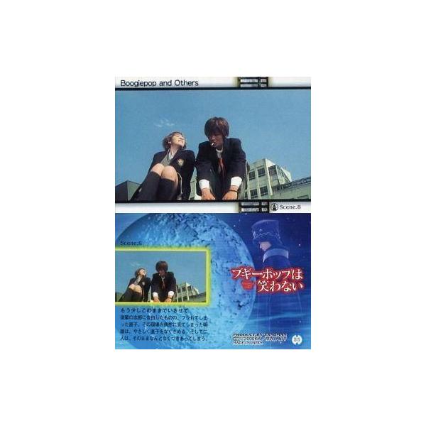 商品名：中古コレクションカード(女性) Scene.8 35[ストーリーカード]：もう少しこのままでいさせて/ストーリーカード/ブギーポップは笑わない ‐Boogiepop and Others‐コレクションカード(女性)/ブギーポップは笑...