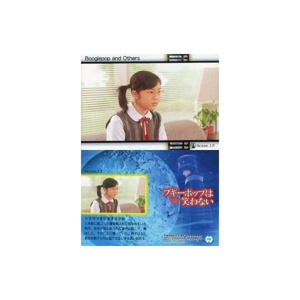 商品名：中古コレクションカード(女性) Scene.13 40 ： トラウマを引きずる少女/ストーリーカード/ブギーポップは笑わない ‐Boogiepop and Others‐コレクションカード(女性)/ブギーポップは笑わない ‐Boog...