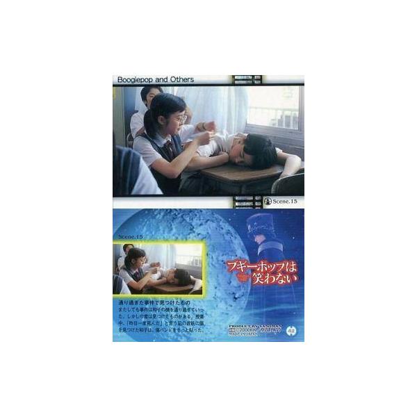 商品名：中古コレクションカード(女性) Scene.15 42[ストーリーカード]：通り過ぎた事件で見つけたもの/ストーリーカード/ブギーポップは笑わない ‐Boogiepop and Others‐コレクションカード(女性)/ブギーポップ...