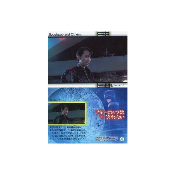 商品名：中古コレクションカード(女性) Scene.16 43 ： 直子が消えた!? 凪の捜索は続く/ストーリーカード/ブギーポップは笑わない ‐Boogiepop and Others‐コレクションカード(女性)/ブギーポップは笑わない ...