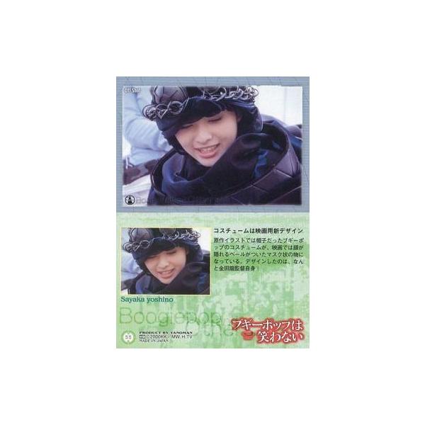 商品名：中古コレクションカード(女性) 55[オフショットカード]：吉野紗香/オフショットカード/ブギーポップは笑わない ‐Boogiepop and Others‐コレクションカード(女性)/ブギーポップは笑わない ‐Boogiepop ...