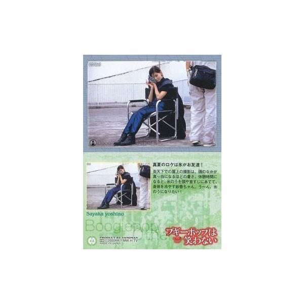 商品名：中古コレクションカード(女性) 62 ： 吉野紗香/オフショットカード/ブギーポップは笑わない ‐Boogiepop and Others‐コレクションカード(女性)/ブギーポップは笑わない ‐Boogiepop and Other...
