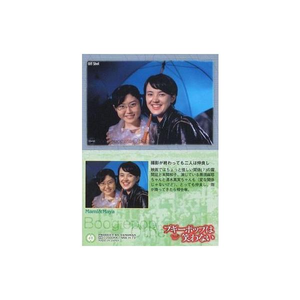 商品名：中古コレクションカード(女性) 63 ： 清水真実・黒須麻耶/オフショットカード/ブギーポップは笑わない ‐Boogiepop and Others‐コレクションカード(女性)/ブギーポップは笑わない ‐Boogiepop and ...