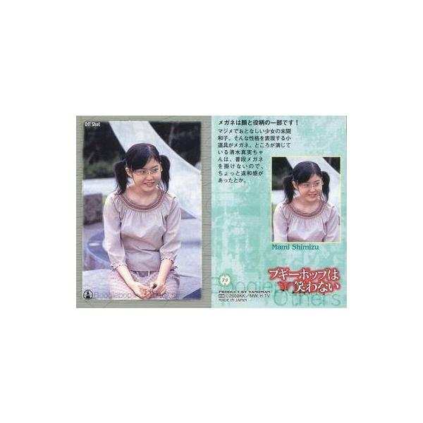 商品名：中古コレクションカード(女性) 79[オフショットカード]：清水真実/オフショットカード/ブギーポップは笑わない ‐Boogiepop and Others‐コレクションカード(女性)/ブギーポップは笑わない ‐Boogiepop ...