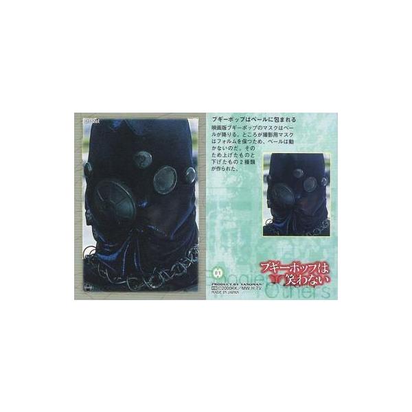 商品名：中古コレクションカード(女性) 81[オフショットカード]：ブギーポップは笑わない/オフショットカード/ブギーポップは笑わない ‐Boogiepop and Others‐コレクションカード(女性)/ブギーポップは笑わない ‐Boo...