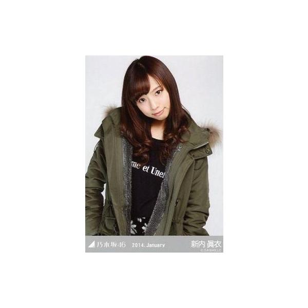 商品名：中古生写真(乃木坂46) 新内眞衣/モッズコート・上半身/「2014.January」会場限定生写真生写真(乃木坂46)/アイドル/乃木坂46