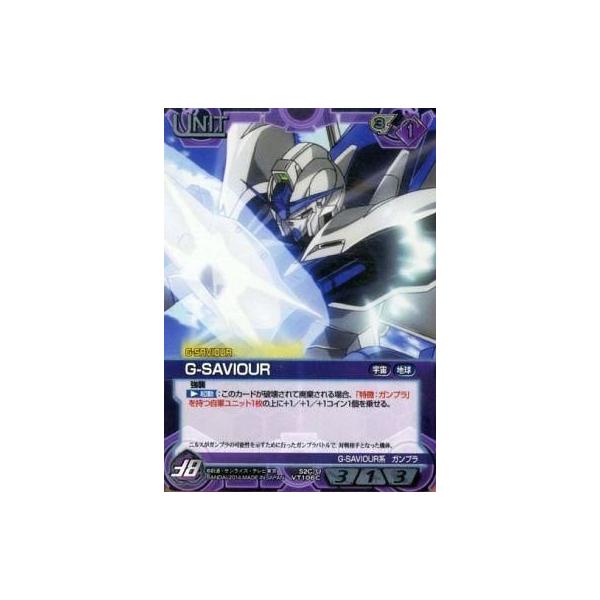 商品名：中古ガンダムウォー S2C/U VT106C[C]：(Gメタル)G-SAVIOURガンダムウォー/C/紫/アニメエディション「ビルドファイターズ」分類：紫/レア度：C分類：紫/レア度：C used0130_tradingcard