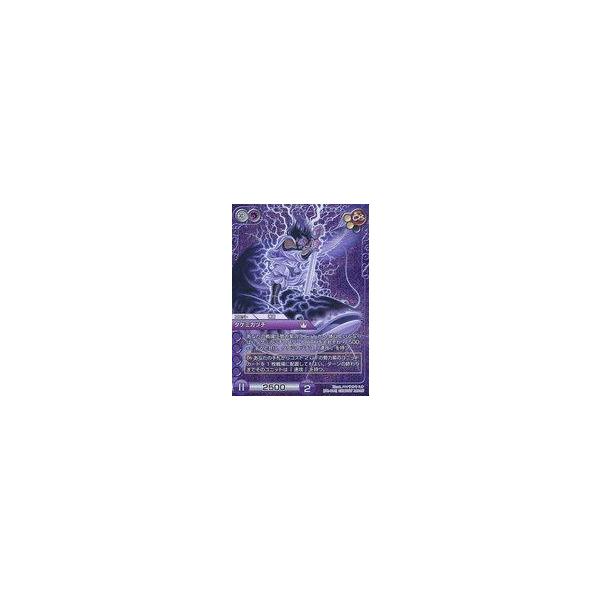 商品名：中古ラストクロニクル PR-012[プロモーションカード]：(プレミアム)タケミカヅチラストクロニクル/プロモーションカード/ユニット/紫/2014年1・2月公認大会プロモパック 当たり券交換カード分類：ユニット/レア度：プロモーシ...