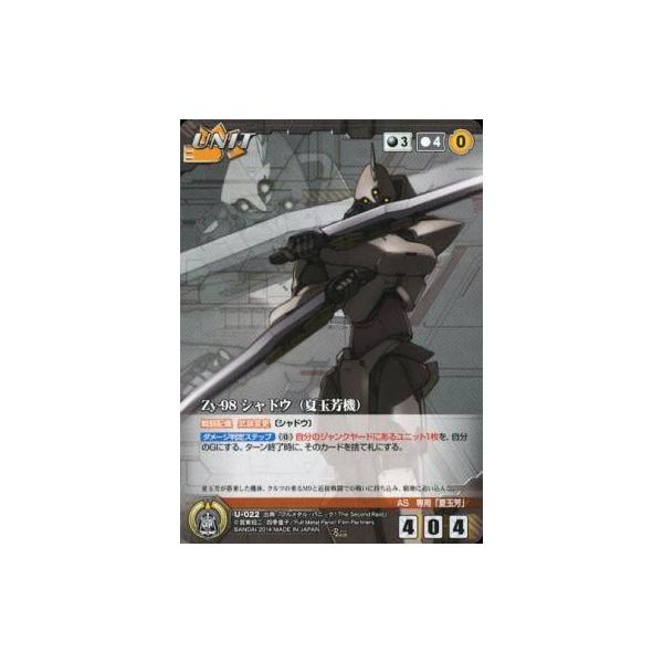 商品名：中古クルセイド U-022[R]：Zy-98 シャドウ (夏玉芳機)クルセイド/R/UNIT/黒/クルセイド フルメタル・パニック?ふもっふ/フルメタル・パニック!The Second Raid分類：UNIT/レア度：R分類：UNI...