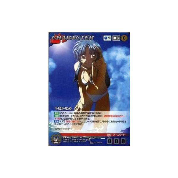 商品名：中古クルセイド CH-012[P]：千鳥かなめクルセイド/P/CHARACTER/青/クルセイド フルメタル・パニック?ふもっふ/フルメタル・パニック!The Second Raid BOX特典分類：CHARACTER/レア度：P分...