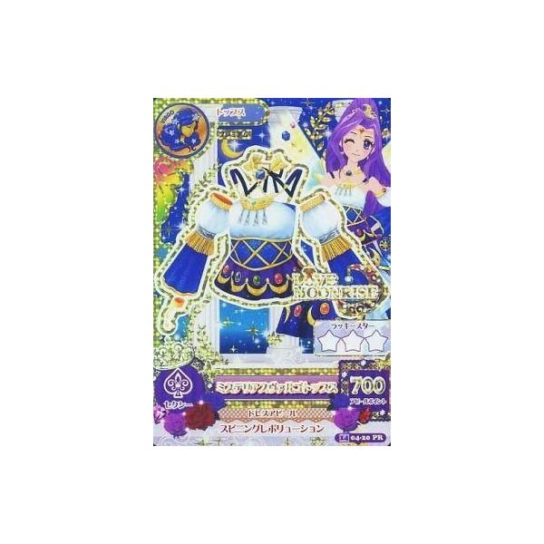 商品名：中古アイカツDCD 14 04-20[プレミアムレア]：ミステリアスヴァルゴトップス/神崎美月アイカツDCD/プレミアムレア/トップス/LOVE MOONRISE/セクシー/2014シリーズ 第4弾分類：トップス/レア度：プレミアム...